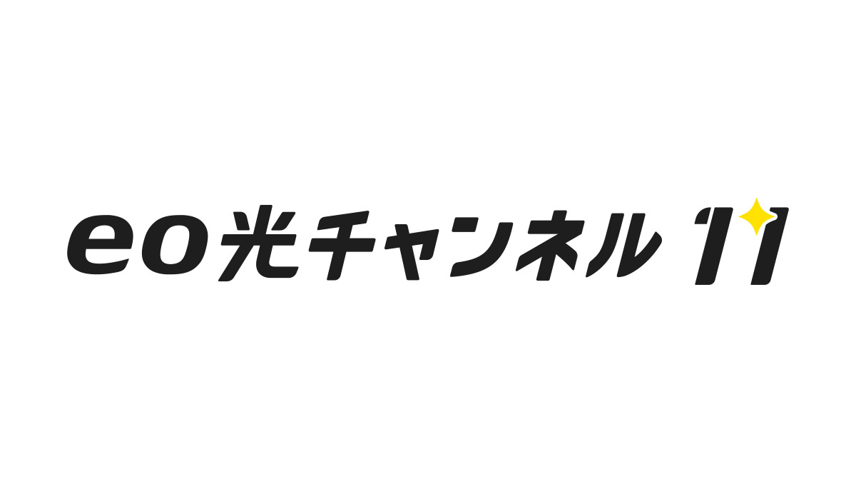 ショップチャンネル｜eo光チャンネル【eo光テレビの関西地域情報11ch】